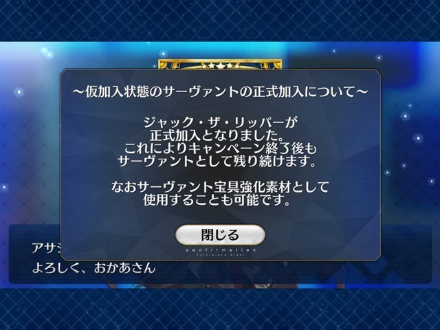 [ソシャゲ整理]Fate/Grand Order: サスペンデッドゲーム
